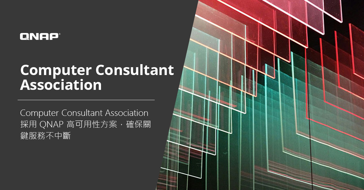 Computer Consultant Association | QNAP